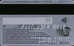 Bank Card: Strawberries (Russian Standard Bank, RussiaCol:RU-MC-2803
