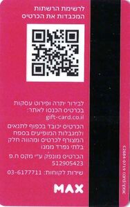 Gift Card: Max (Max, Israel(Max) Col:ISR-Max Red-0159