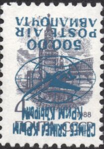 Stamp: 2nd Airmail Overprints issue (Ukraine: Illegal Stamps(Crimea ...