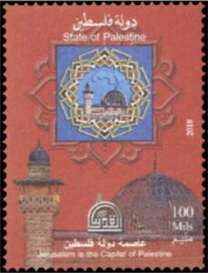 Stamp: Al-Aqsa Mosque (Palestinian Territory(Jerusalem is the Capital ...