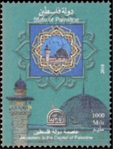 Stamp: Al-Aqsa Mosque (Palestinian Territory(Jerusalem is the Capital ...
