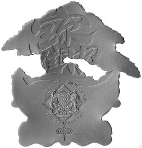 Coin: 10,000 CFA Francs (Money Tree) (Chad(Numismatic Product - Feng ...