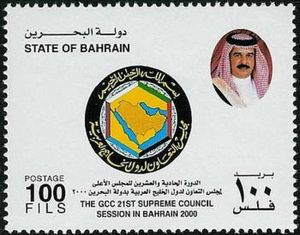 Stamp: Emblem (Bahrain(21st meeting of the Gulf Cooperation Council ...