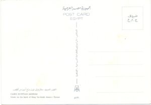 Postcard: Scene of the back of King Tut-Ankh Amon's Throne (Egypt ...