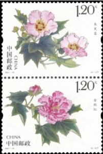 Stamp: Hibiscus mutabilis (China, People's Republic(Flowers (2021)) Mi ...
