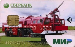 Bank Card: Fire engine (Sberbank, RussiaCol:RU-MI-0541.01