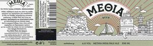 Drink Label: Methia (MICROBWEERY THESALONIKIS FOR METHIA-VARDASIS ...