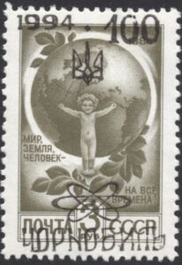 Stamp: Trident & Atom Overprint (Ukraine: Illegal Stamps(Chernobyl) Col ...