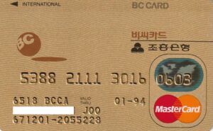Bank Card: MasterCard BC Card (BC Card, Korea, SouthCol:KR-MC-0050