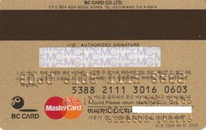 Bank Card: MasterCard BC Card (BC Card, Korea, SouthCol:KR-MC-0050
