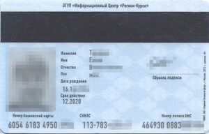 Bank Card: Universal Electronic Card (Sberbank, RussiaCol:RU-PR-0009.04