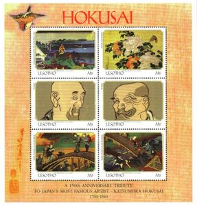 Stamp: Hokusai (Lesotho(150th Anniversary of the Death of Katsushika ...