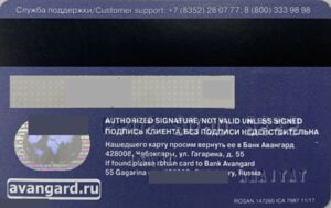 Bank Card: Mother Patroness Monument (Bank Avangard, RussiaCol:RU-MC ...
