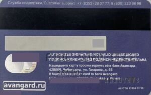 Bank Card: Mother Patroness Monument (Bank Avangard, RussiaCol:RU-MC ...