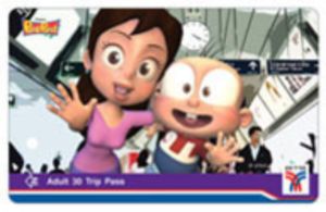 Transport Ticket: Pang Pond (BTS Skytrain, Thailand(Cartoon - Pang Pond ...