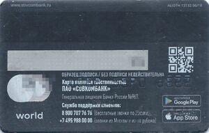 Bank Card: Halva AUTO (Sovkombank, RussiaCol:RU-MC-2831.02