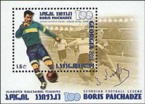 Stamp: Georgian Football Legend - Boris Paichadze, 1915-1990 (GeorgiaMi ...