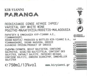 Drink Label: Paranga (Kir-Yianni S.A., GreeceCol:GR-WINE-002599 🏷️