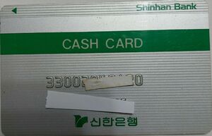 은행 카드: Cash Card (Shinhan Card, 대한민국Col:KR-GM-0021