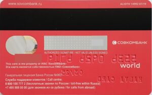 Bank Card: Halva Card Red (Sovkombank, RussiaCol:RU-MC-2857