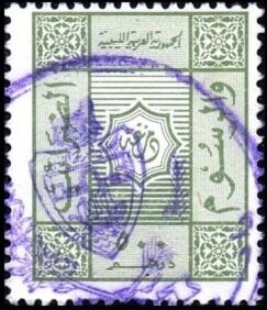 Stamp: Arabic text in rounded octagon (Libya: Revenue Stamps(Revenue ...