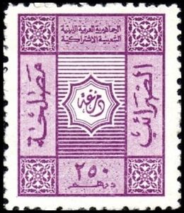 Stamp: Arabic text in rounded octagon (Libya: Revenue Stamps(Revenue ...