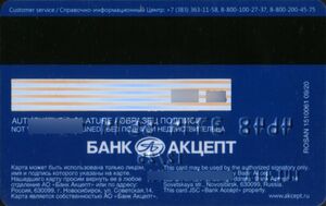 Bank Card: Bank Accept. Classic (Bank Accept, RussiaCol:RU-VI-1708.03