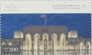 Stamp: Exterior of Royal Opera House, Muscat (Oman(Royal Opera House, Muscat, Tenth Anniversary ...