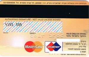 Bank Card: Isracard (Isracard, IsraelCol:IL-MC-0063