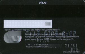 Bank Card: VTB - Multicard (embossed) (Vneshtorgbank, RussiaCol:RU-MC ...