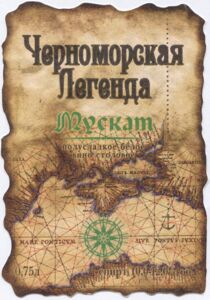 Drink Label: Chernomorskaya Legenda - Muskat (Russkiy Azov, RussiaCol ...