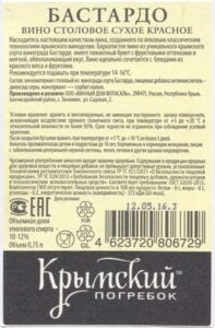 Drink Label: Krimskiy Pogrebok - Bastardo (Fotisal Vinniy Dom OOO ...