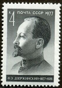 Stamp: Birth Centenary of F.E. Dzerzhinsky (1877-1926) (Soviet Union ...