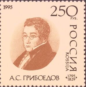 Stamp: Birth Bicentenary of Alexander S. Griboyedov (1795-1829) (Russia(Birth Bicentenary of ...