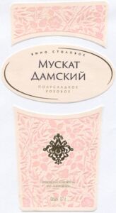 Drink Label: Muskat Damskiy (Zaporozhskoe OOO, RussiaCol:RU-WINE-000215