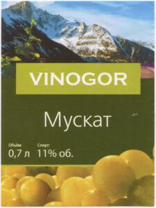 Drink Label: Vinogor - Muskat (Vintrest-7, RussiaCol:RU-WINE-000255