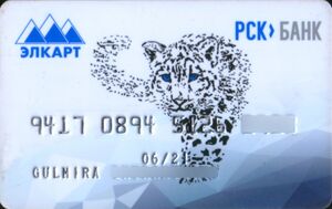 Bank Card: Snow Leopard (RSK Bank, KyrgyzstanCol:KG-EL-0020