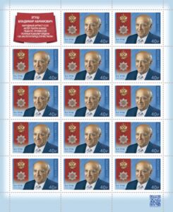 Stamp: Vladimir Etush, Actor (RussiaCol:RU 2022-22KB