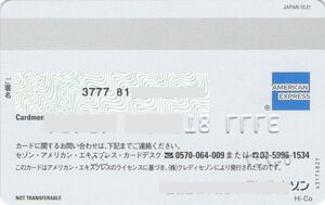 Bank Card: American Express - Saison Card Pearl (Saison Card ...