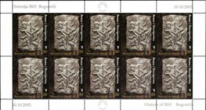 Stamp: Bosnian Bogomils and Inquisition (Pataren na lomaci) (Bosnia and ...