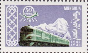 Stamp: Post Train (Mongolia(40 Years of Mail Service in Mongolian ...