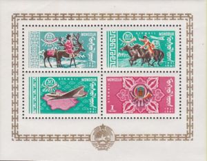Stamp: 40 Years of Mail Service in Mongolian People's Republic ...