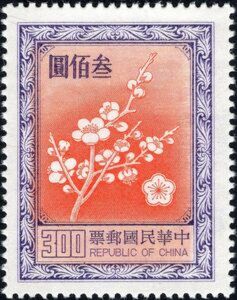 Stamp: National Flower (Taiwan (Republic of China)(National Flower) Mi ...