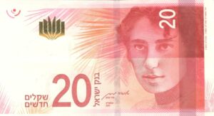 Banknote: 20 New Shekels (Israel(2013-2023 Issue) Wor:P-65b