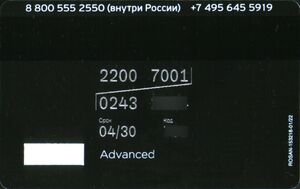Bank Card: TINKOFF. Yandex Pro. MIR Advanced (Tinkoff Credit Systems ...