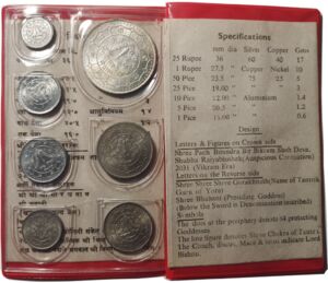 Coin: Various Rupees (Mint set 1974 - Birendra Coronation) (Nepal(1932 ...