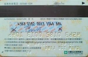 Bank Card: Wofe (Chinatrust Commercial Bank, Taiwan (Republic of China ...