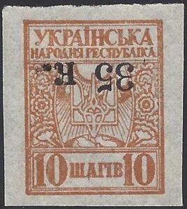 Stamp: Trident emblem (tryzub) (Ukraine(Mariupol Issue) Col:UA 1919-01