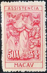 Stamp: Symbolical of Charity (Macau(Postal Tax - Our Lady of Mercies, new colors) Mi:MO Z19,Sn ...