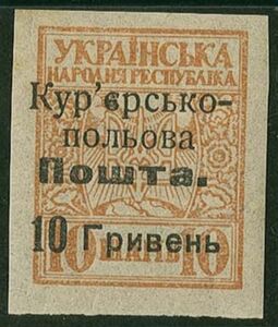 Stamp: Trident emblem (tryzub) (Ukraine(Courier Field Post issue) Sn:UA M1